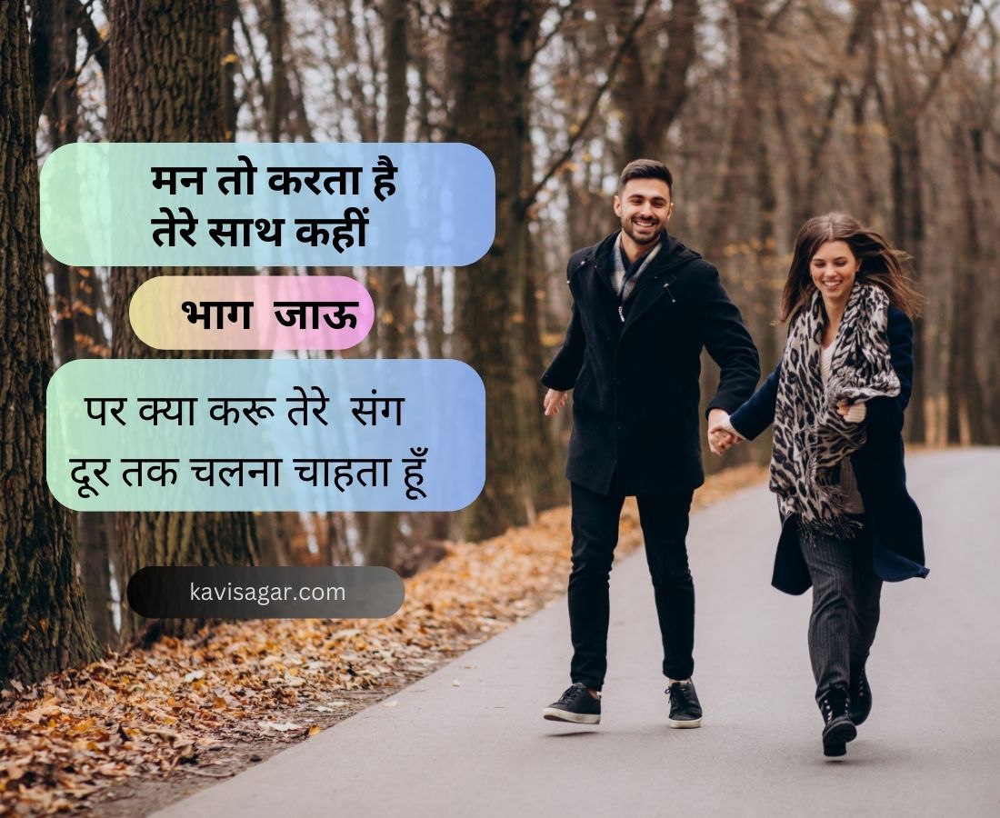 20 plus Best Romantic Shayari collection photo in Hindi