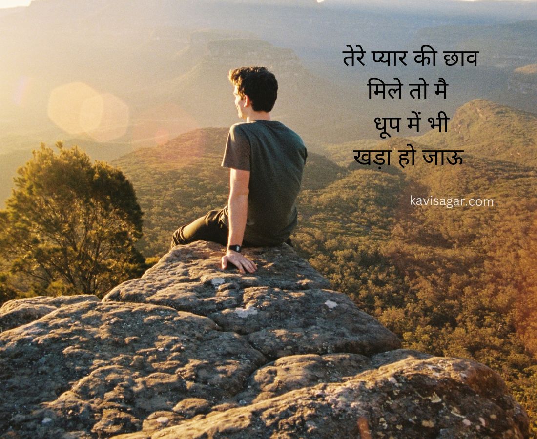 20 plus Best Romantic Shayari collection photo in Hindi